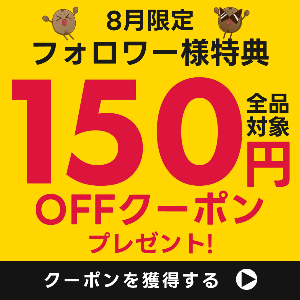 Qoo10 – 「澤井珈琲Beans&Leaf」のショップページです。